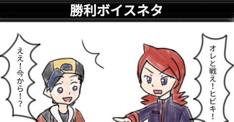 ポケマス ヒビキとシルバーの勝利ボイスネタ さめのイラスト Pixiv