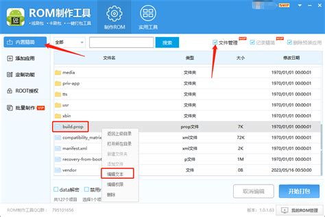 修改安卓系统默认时区和语言 评测资讯 奇兔rom市场
