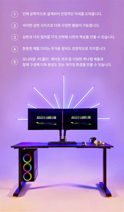 루나랩 컴퓨터책상 거실 서재 1인용 게이밍 책상 블랙커브1200 Luna Lab