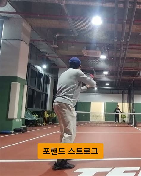 테니스 포핸드 스트로크 Youtube