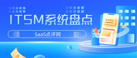 Itsm系统大盘点！13款it服务管理软件介绍！ 知乎