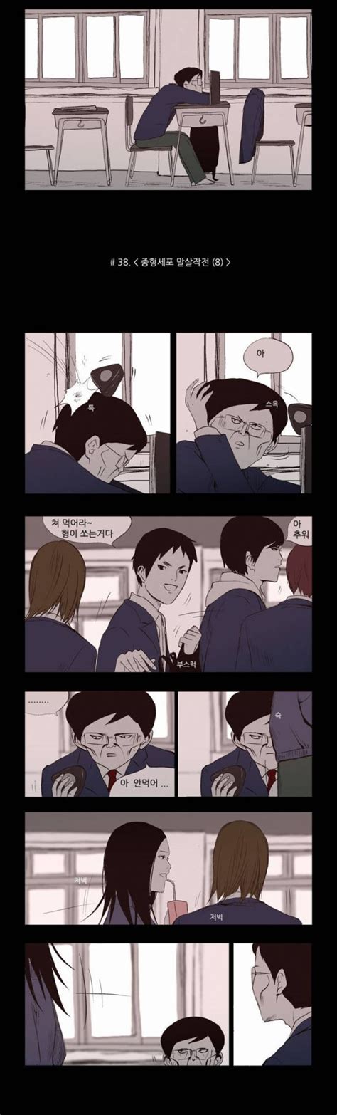 방과후 전쟁활동 38화 중형세포 말살작전8 네이버 블로그