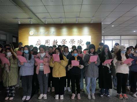 应用数学学院开展2022年“宪法晨读”活动 南京财经大学应用数学学院