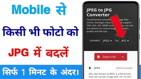 Photo Ko Kaise Banaye Mobile Me Kisi Photo Ko Me Convert Kaise Kare Mobile Se YouTube