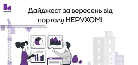 Новобудови - перевірено експертами | Нерухомі