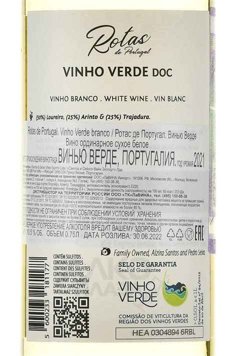 Rotas de Portugal Vinho Verde - купить вино Ротас де Португал Винью ...