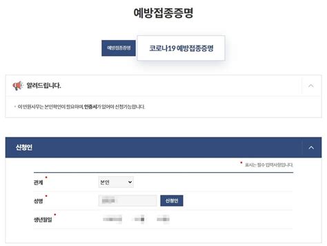 백신접종증명서 영문 국문 발급 코로나 해외 출국 시즌매뉴얼