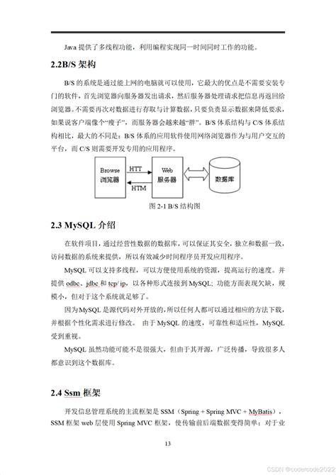Ssm电子资源管理系统（10098） Csdn博客