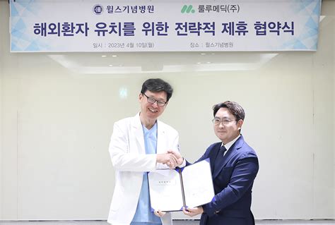윌스기념병원 수원 토마스의료재단