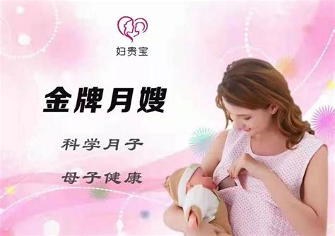 海淀区专业月嫂公司 金牌月嫂 知乎