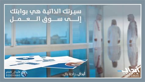 نقاط مهمة لكتابة السيرة الذاتية