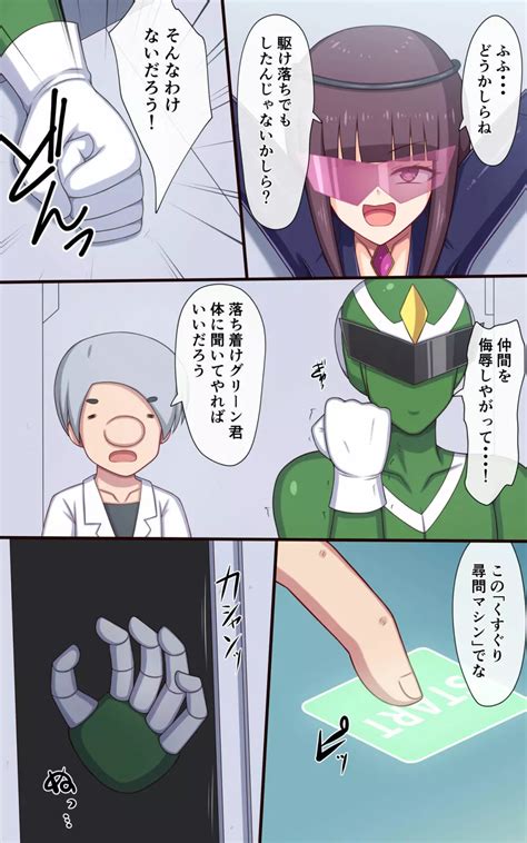 スパイ失敗研究所のマシンでくすぐり尋問される女幹部 同人誌 エロ漫画 Momonga（モモンガッ）