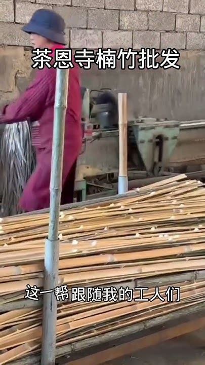 湘潭碧辉竹子加工厂 立于2018年，地理位置优越（湘潭茶恩寺竹制品产业园区），交通便利货源充足，公司杨老板在本地从事竹子加工20多年，对竹子原