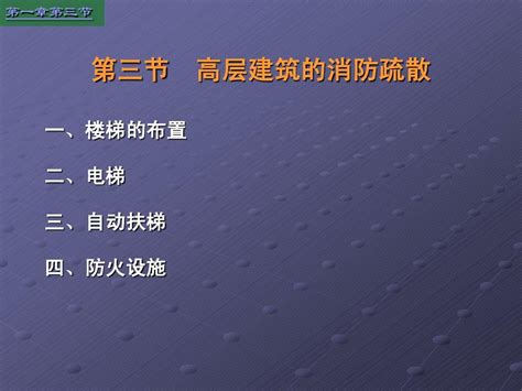 建筑构造与装饰材料1 71word文档在线阅读与下载无忧文档