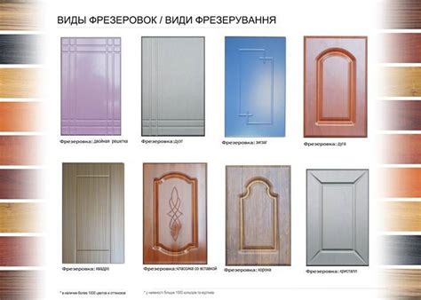 Фрезеровка ПВХ и МДФ: виды, варианты, режимы, оборудование