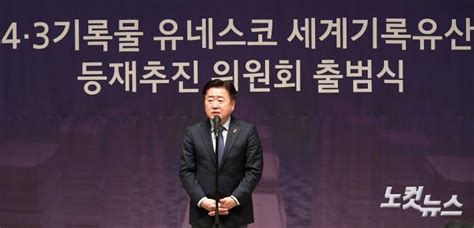 4 3 기록물 유네스코 등재 추진 노컷뉴스