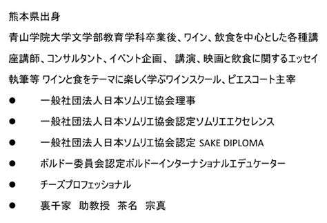 Jalと読売旅行が連携し熊本県の「酒・グルメ」をテーマにした旅行商品を販売します 2024年3月8日 エキサイトニュース