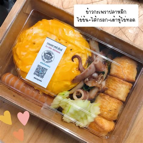 ข้าวกะเพราปลาหมึกไข่ข้น ไส้กรอก เต้าหู้ไข่ทอด แกลเลอรีที่โพสต์โดย