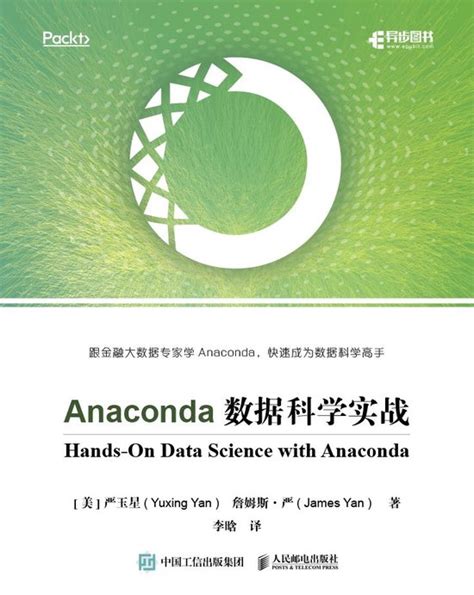 Anaconda数据科学实战 Ebook Posts And Telecom Press 9781836203049 Boeken