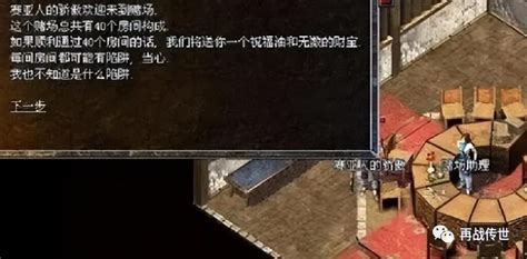 沙巴克藏宝阁在哪里 三大隐秘地图位置 工作号