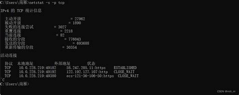 计算机网络实验—基本网络测试命令的使用基本网络命令netstat给出一个实例进行验证的使用 Csdn博客