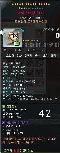 메이플스토리 인벤 스카니아 데벤져템팝니다 메이플스토리 인벤 전사 직업게시판
