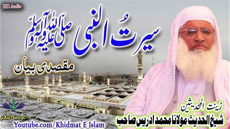 Shekh Ul Hadees Molana Muhammad Idrees Sahib Seart Ul Nabi Saw Youtube