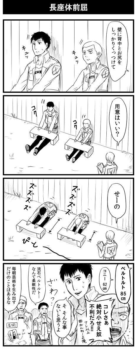 ボード「進撃の巨人」のピン ベルトルト フーバー 進撃の巨人 かわいい 進撃の巨人 漫画