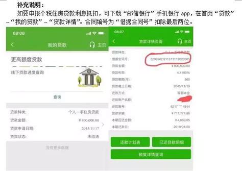 划重点啦：告诉您填报个税时不动产权证号怎么查 合同