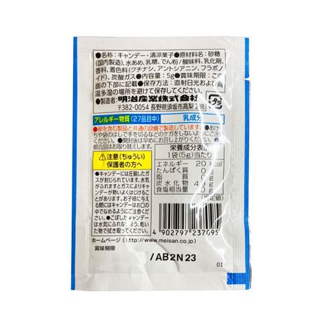 【楽天市場】明治産業 パチパチパニック ソーダ味 5g 40袋 セット まとめ買い お菓子 おやつ 駄菓子 弾ける 食感 さわやか ラムネ