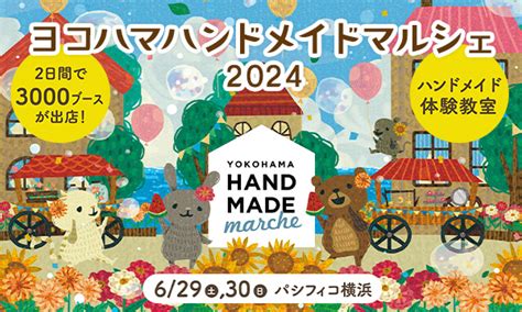 ドライフラワーテラリウム講座 In神奈川 パスマーケット
