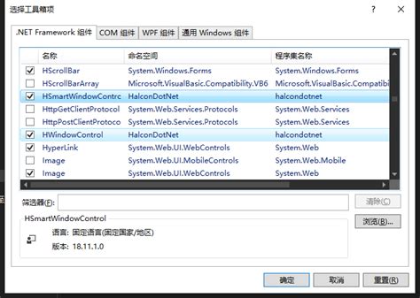 C 添加Halcon控件 不成功 Halcon软件 Halcon视觉技术网