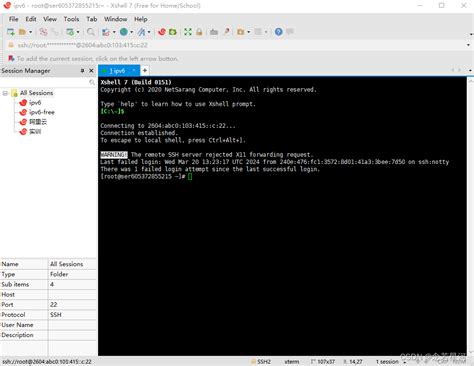 使用ipv6服务器搭建个人博客 finalshell ipv6 csdn博客