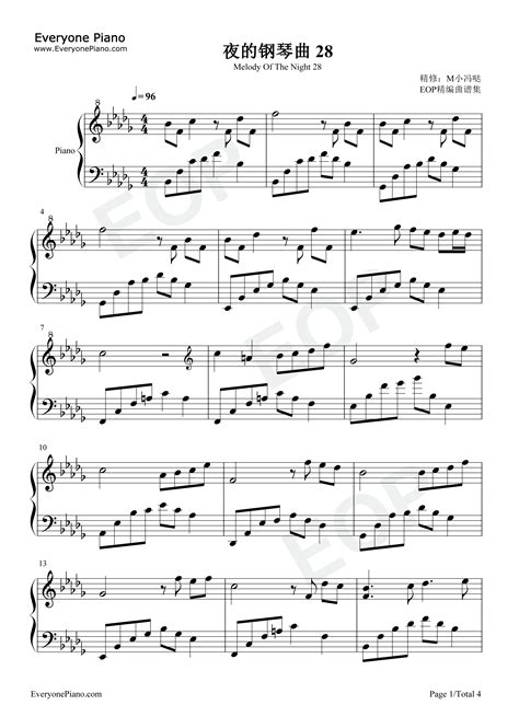 夜的钢琴曲 28 石进五线谱预览 Eop在线乐谱架