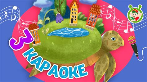 3 ЛЮБИМЫХ КАРАОКЕ ♫ ПОЙ с МУЛЬТиВАРИК ТВ ♫ КАРАОКЕ ПЕСНИ ДЛЯ ДЕТЕЙ ...