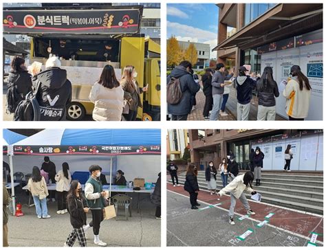 대학소식