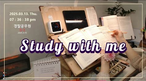 250314 0800~2300 Study With Me Live 스터디윗미 실시간 법무사 법공부