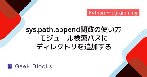 Python Pathlibモジュールの使い方 効率よくパスを操作する