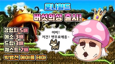 로나 월드 메이플스토리 월드