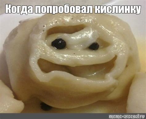 Мем Когда попробовал кислинку Все шаблоны Meme