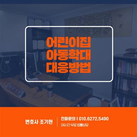 어린이집아동학대 사건 발생 시 원장님과 선생님의 대응방법은 네이버 블로그