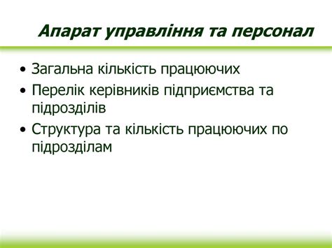 Бізнес планування Техніка складання бізнес плану для малих та середніх сільськогосподарських