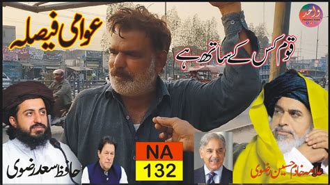 NA 132 Ka Sarway TLP 27 Feb Shatter Down Harta Hafiz Saad Hussain