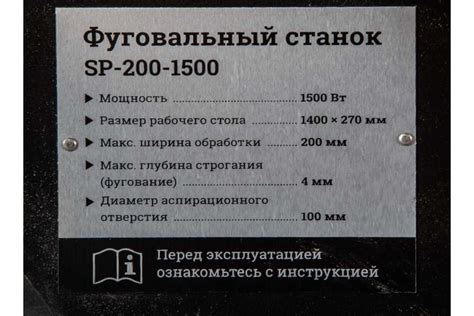 Фуговальный станок Gigant SP-200-1500 - выгодная цена, отзывы ...