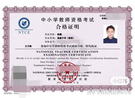 2022年上半年高中俄语教资合格证明 知乎