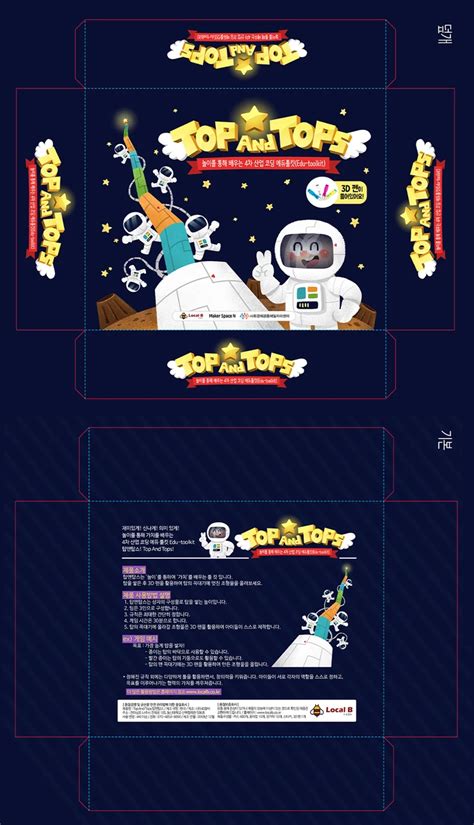 패키지 디자인 보드게임 주파인드팡