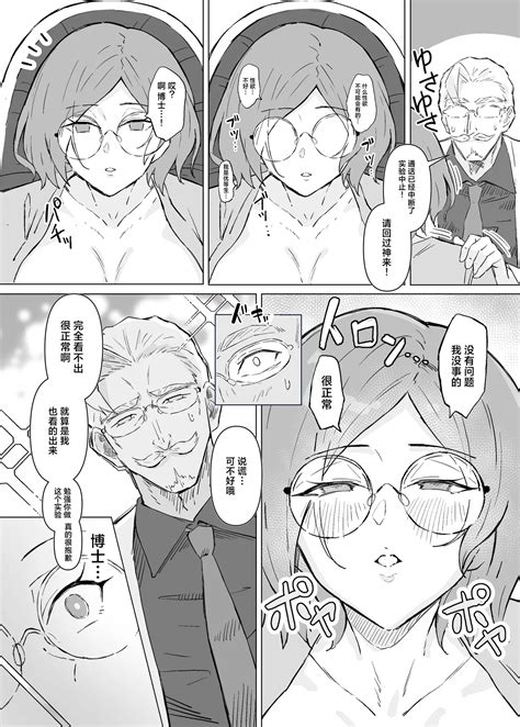 Seiyoku Kyousei Zoukyouzai Jikken 强制性欲增强剂实验 Page 21 Nhentai Hentai Doujinshi And Manga