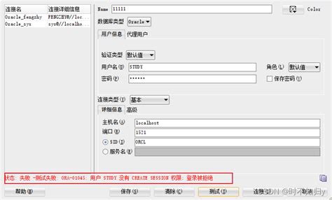 Oracle新注册用户登录问题 ORA 01017用户名 口令无效 登录被拒绝 oracle登录的用户名和密码无效怎么解决 CSDN博客