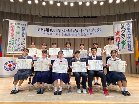 令和4年度沖縄県青少年赤十字大会～青少年赤十字創設100周年記念大会～を開催しました！｜沖縄県支部の最新トピックス｜日本赤十字社 沖縄県支部