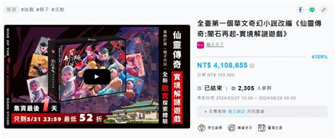異業合作 客製實境解謎遊戲活動產品｜好物謎